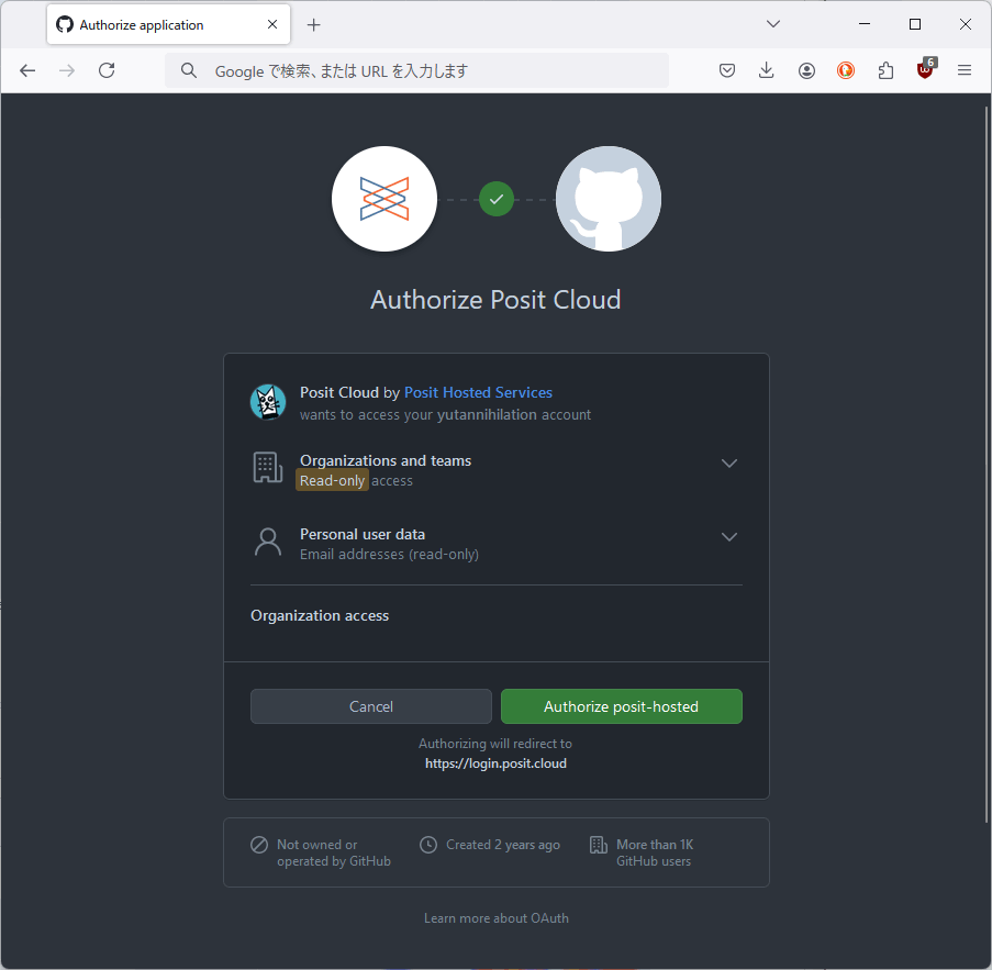 Posit Connect Cloud を使ってみた。